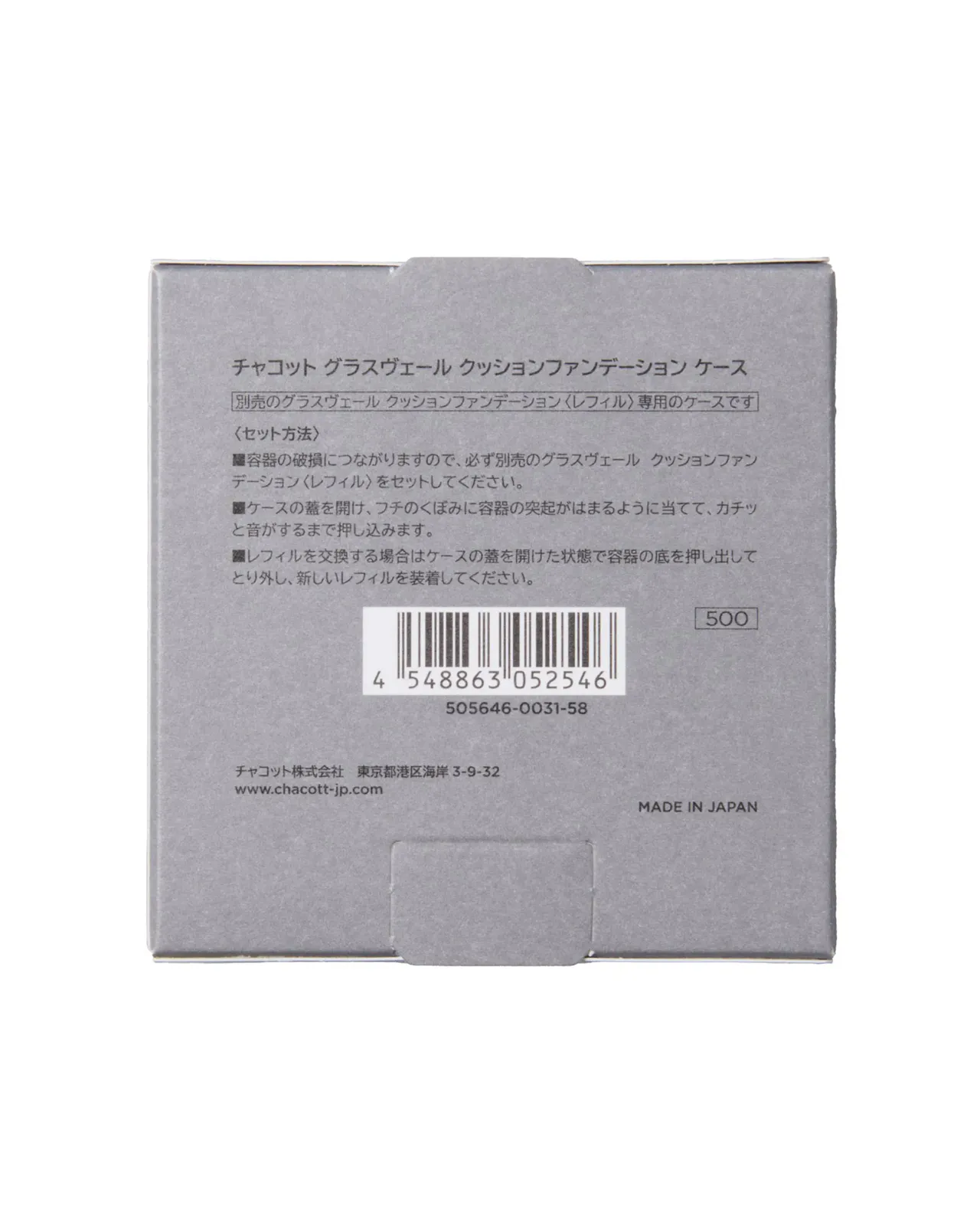 Chacott Glass Veil Cushion Foundation Case | Matsuya Ginza