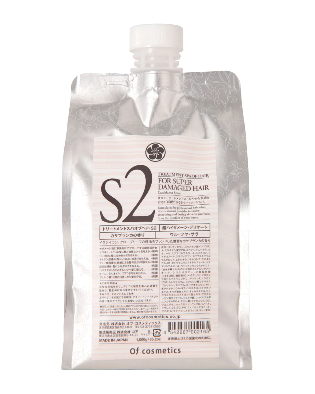 TREATMENT SPA OF HAIR S2 1000g | Matsuya Ginza